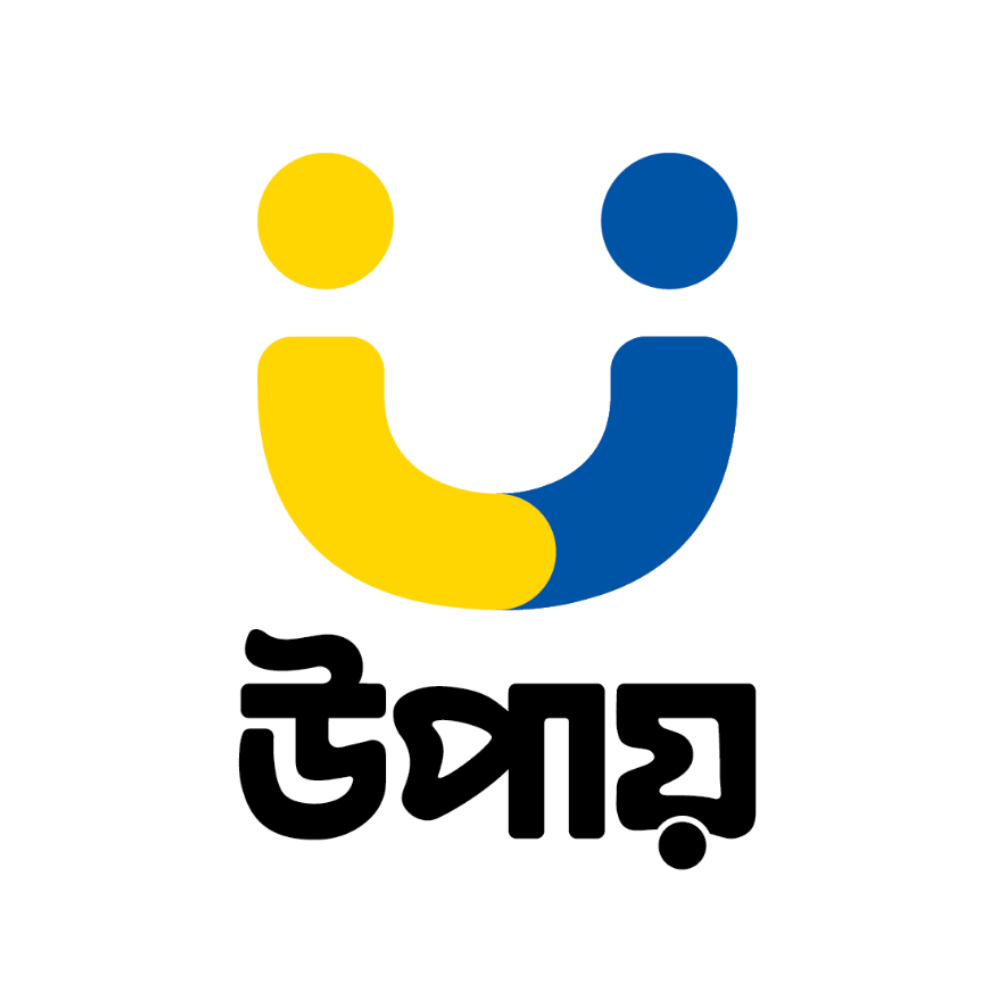 উপায় (upay)